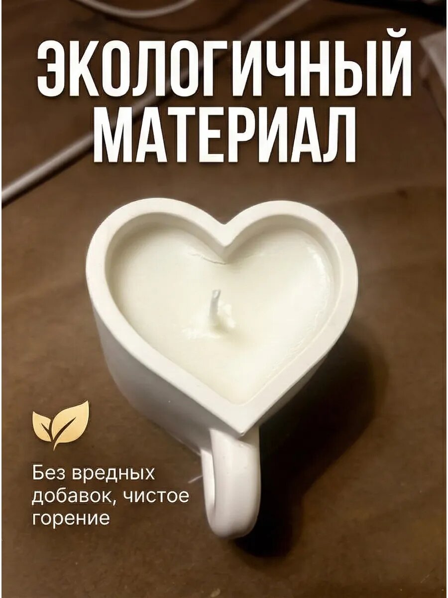 Свеча интерьерная в форме сердца — фото 1