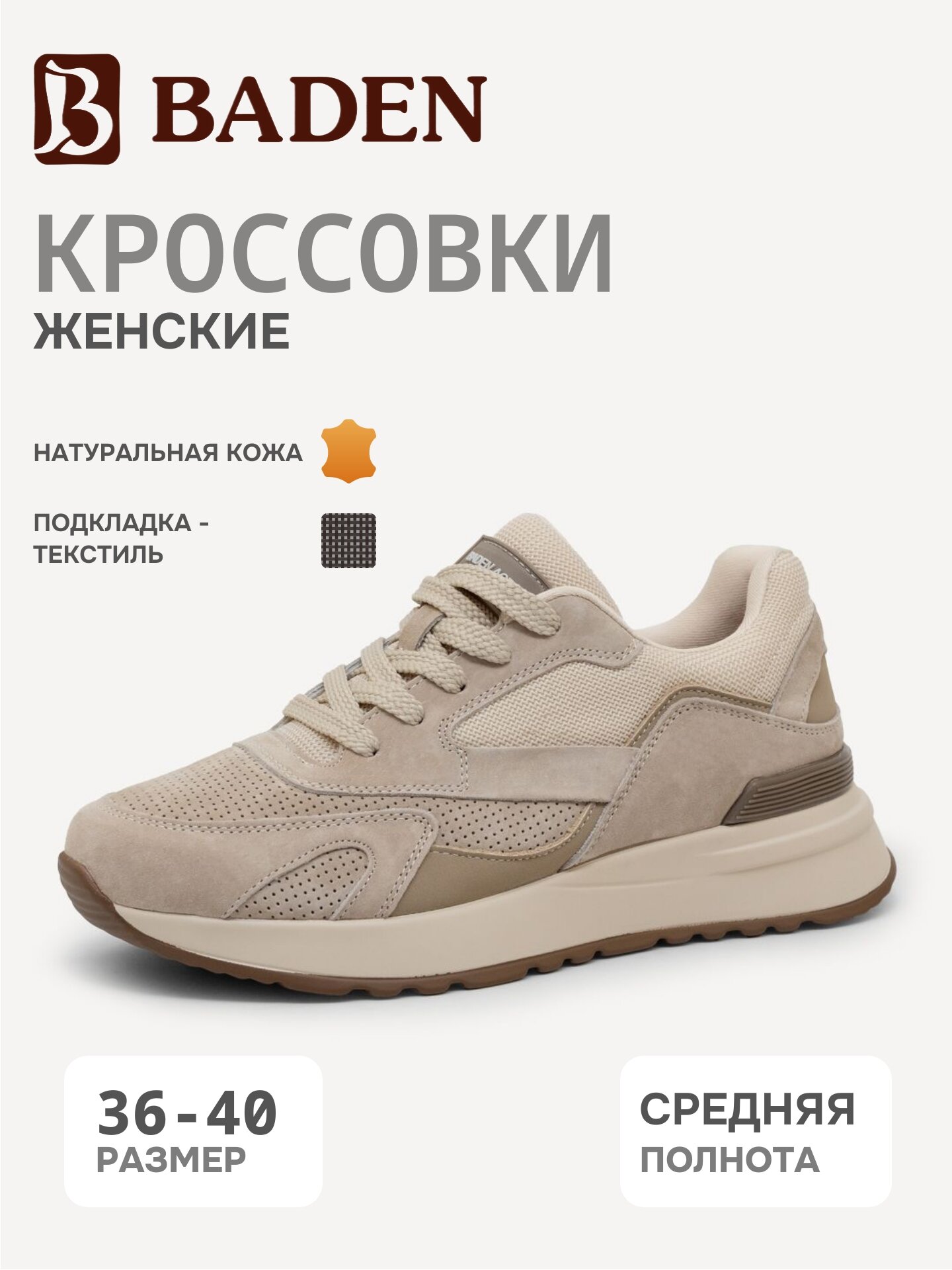 Кроссовки