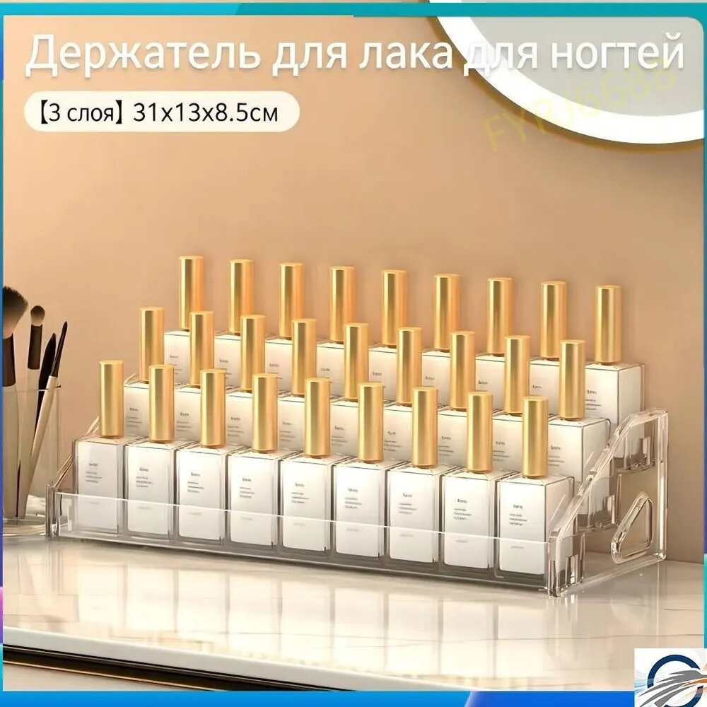 Полка, 13х8.5х31 см