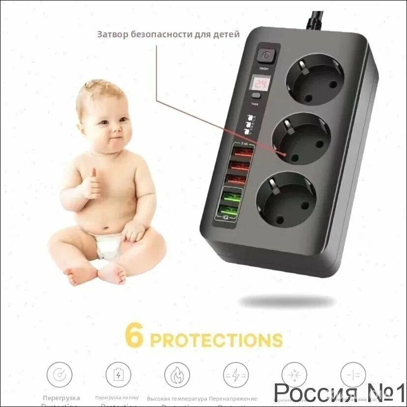 Умный сетевой фильтр с таймером и 5 USB (3 розетки, кабель 2 м)