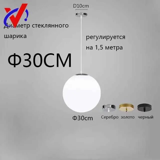 Подвесная люстра со стеклянным шаром Ф30см, цоколь E27, для гостиной, регулируемая по высоте