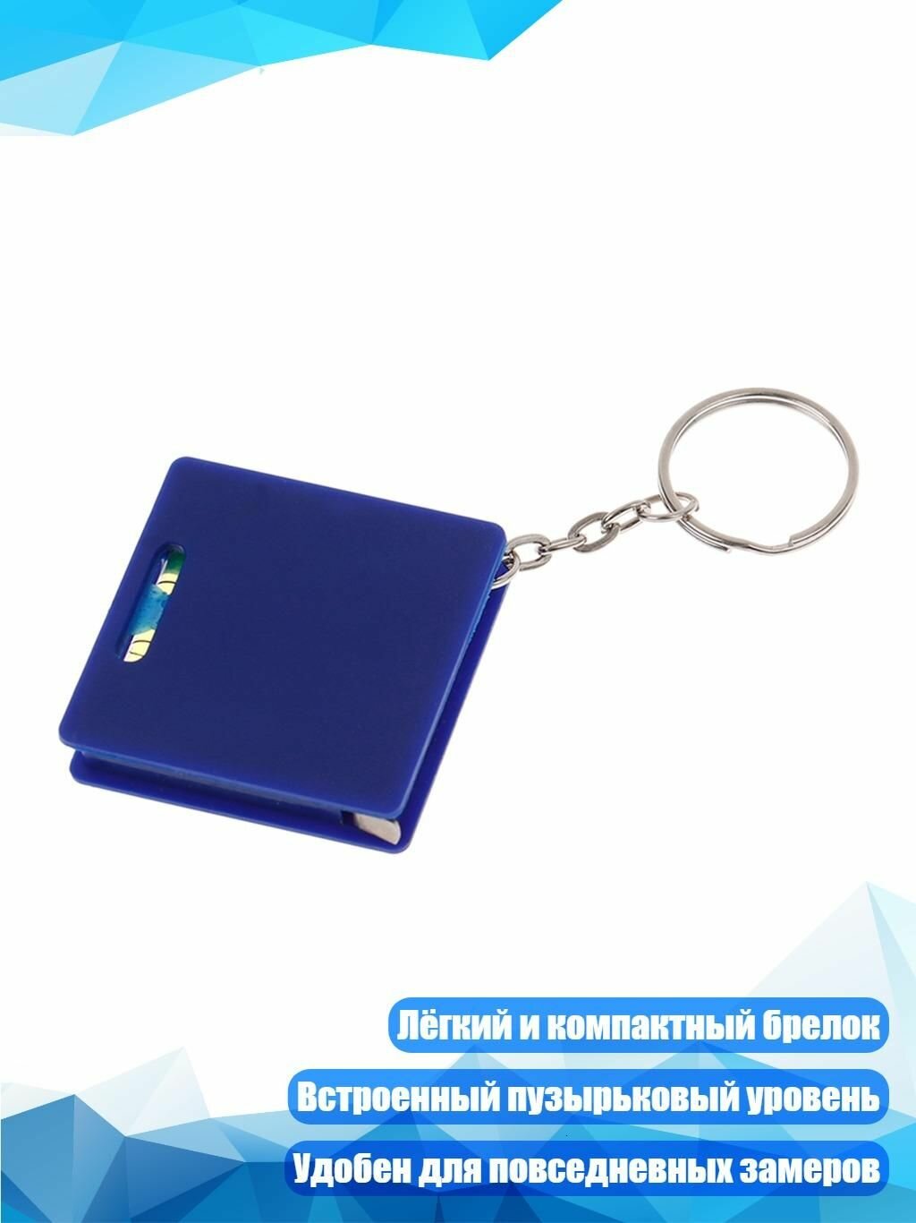 Квадратный рулет с уровнем