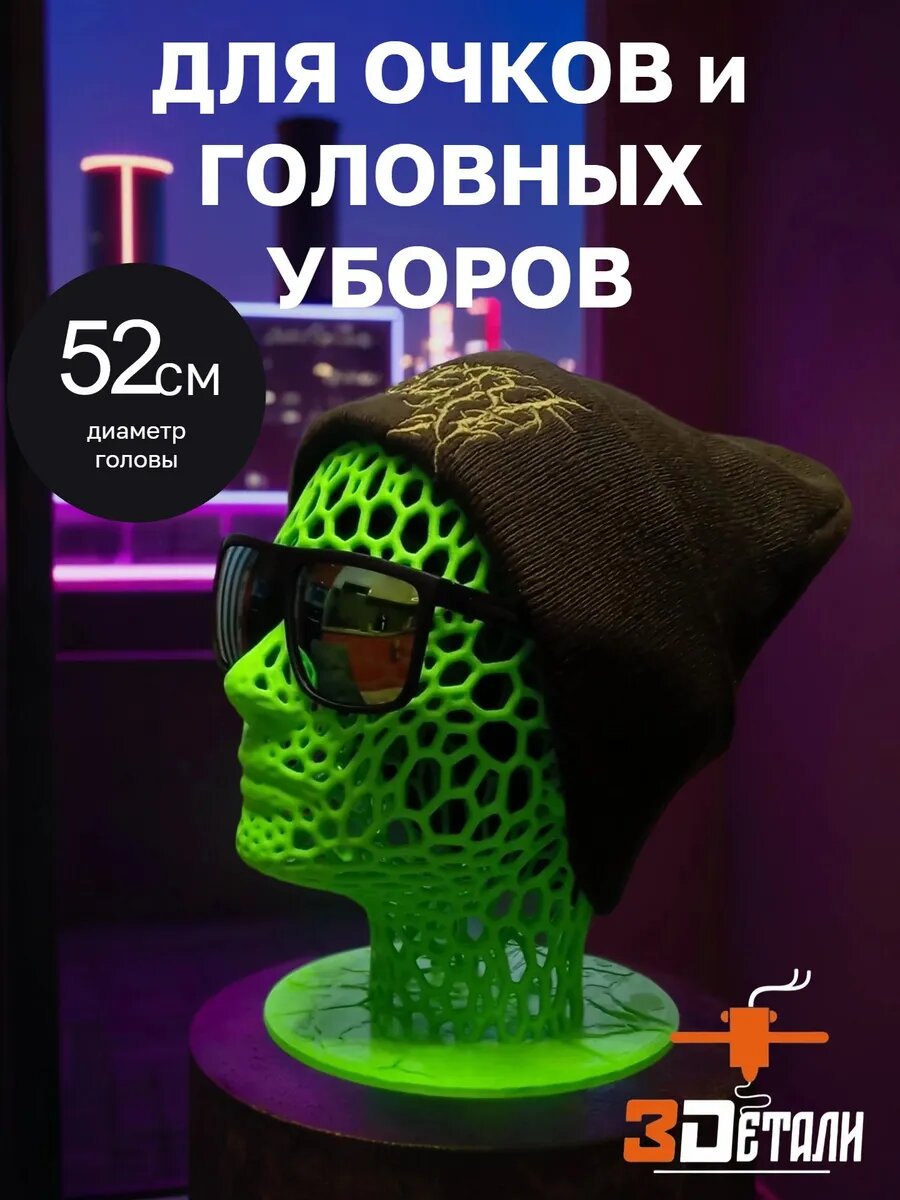 Держатель для наушников "Голова", 3D-печать, PLA-пластик, зеленый — фото 1