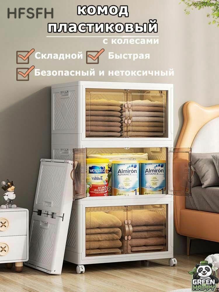 Комод