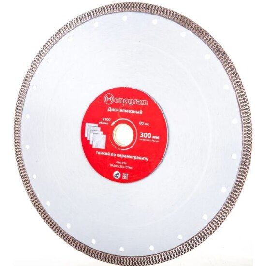 Диск алмазный турбо-тонкий Monogram Special 300х25,4/22,2x10мм по керамограниту