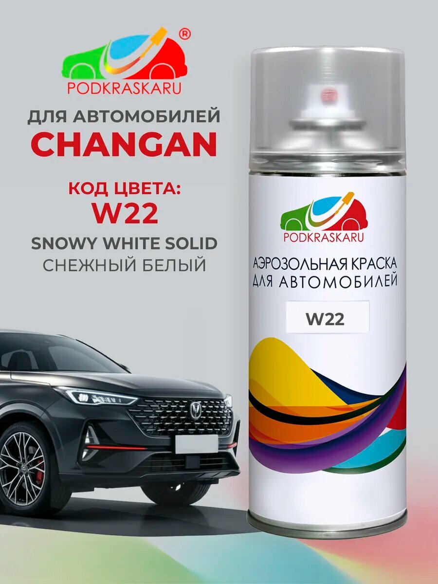 Автоэмаль PODKRASKA в баллоне W22 CHANGAN белый солид, Snowy White, 400 мл