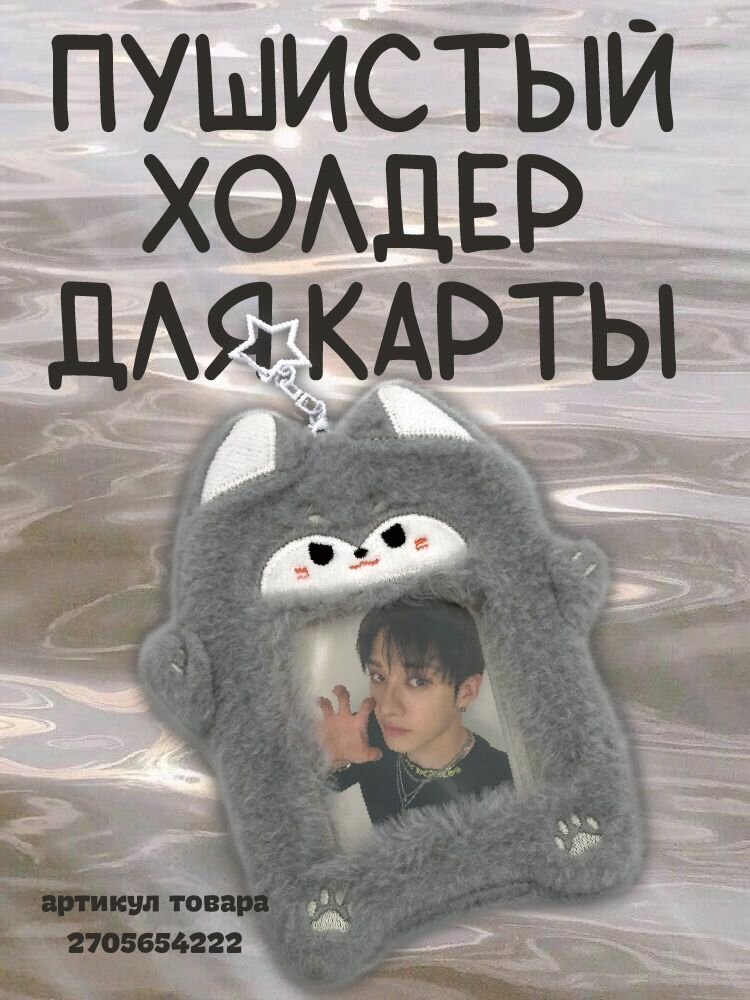 Картхолдер
