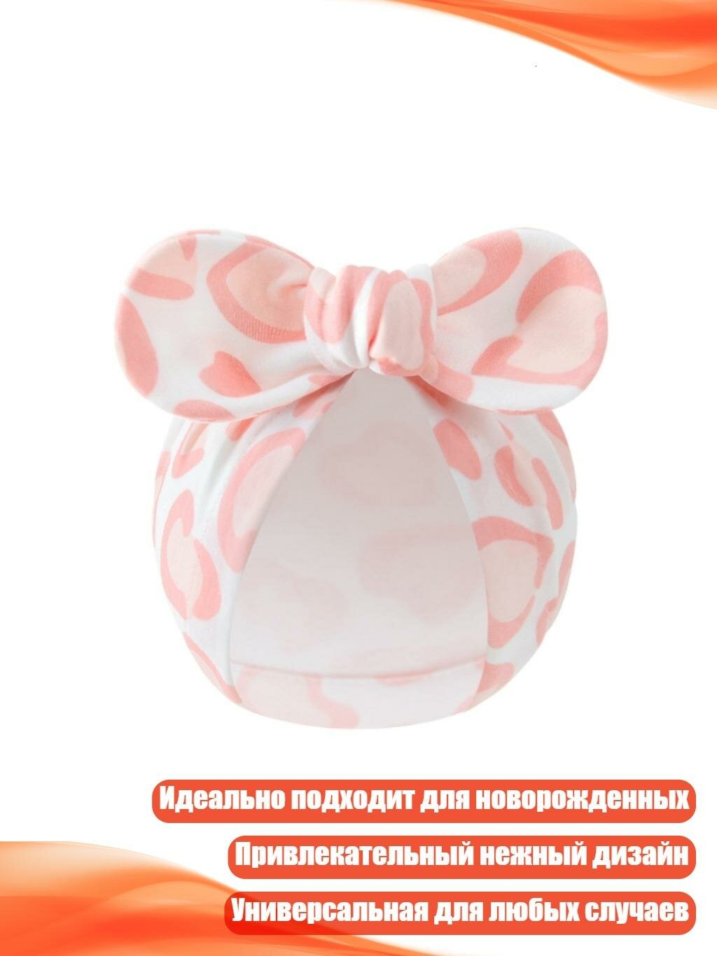 Детская шапочка-бини для новорождённых, Розовая любовь