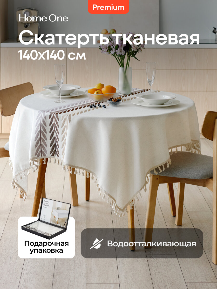 Скатерть водоотталкивающая Home One Linen Twigs, 140х140, бежевый