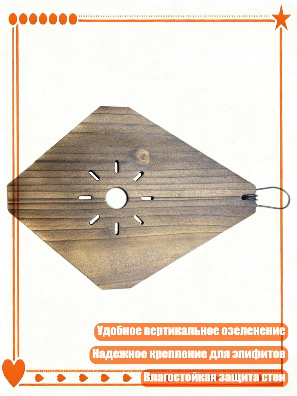 Декоративная подвесная доска для оленьего папоротника, Версия с бриллиантами