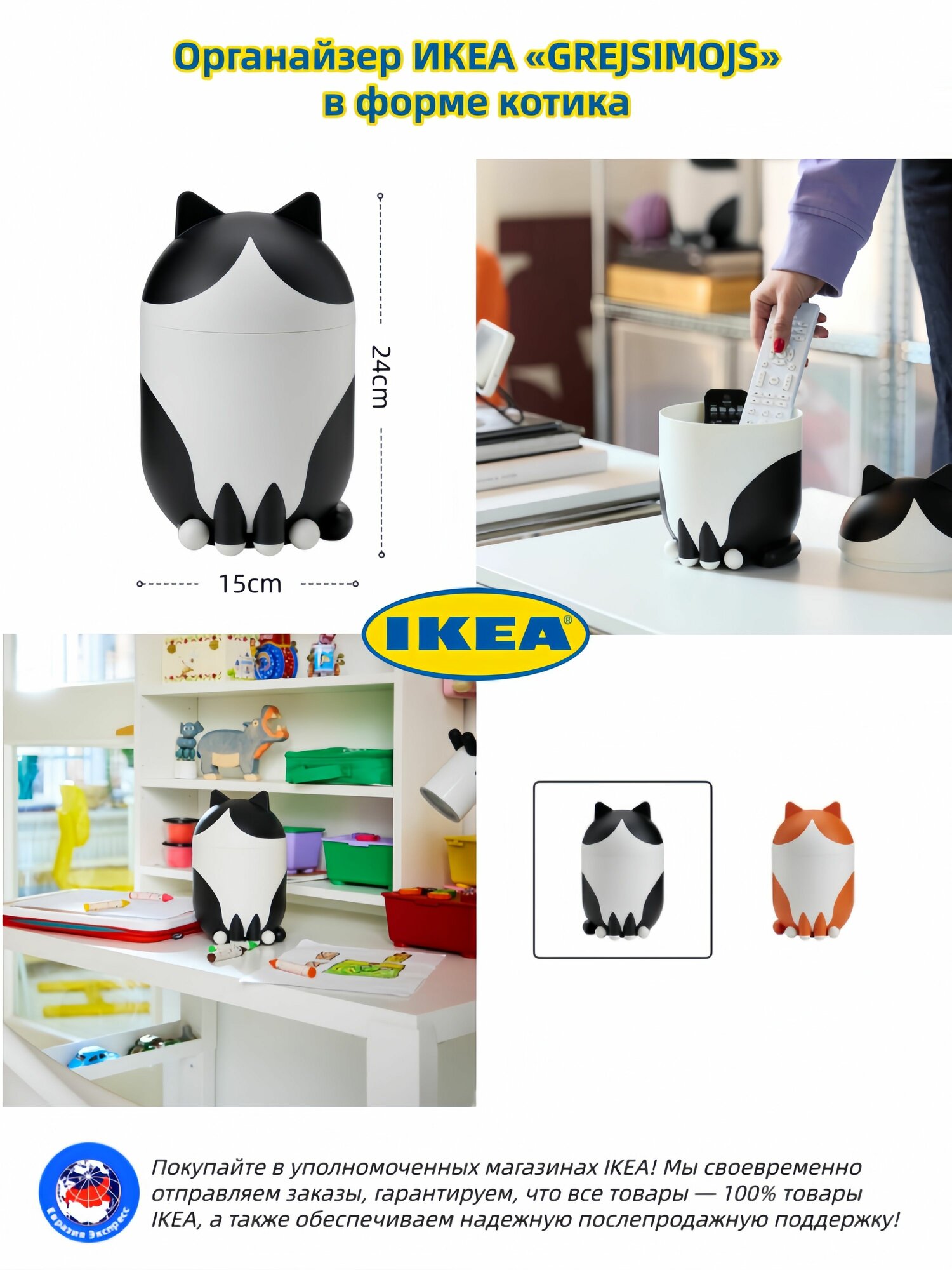 IKEA Ящик для хранения 1 шт, полипропилен, оранжевый/черный