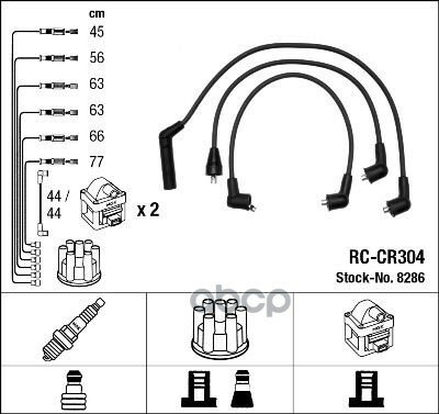 Комплект в/в проводов RC-CR304 NGK арт. 8286