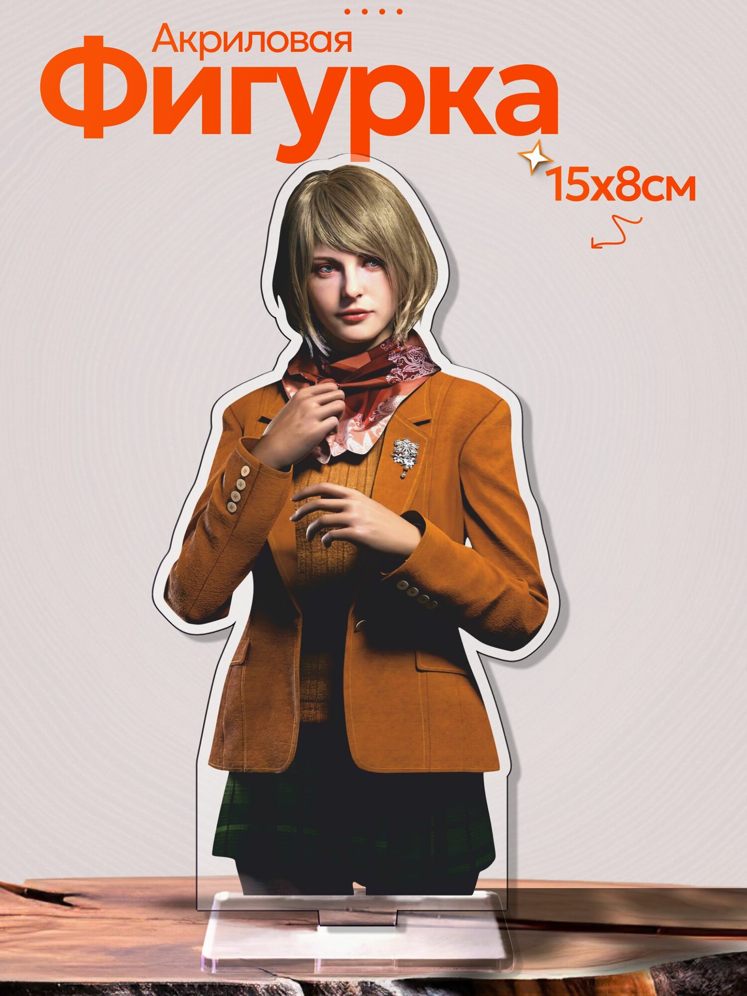Акриловая фигурка Resident Evil Эшли Грэм