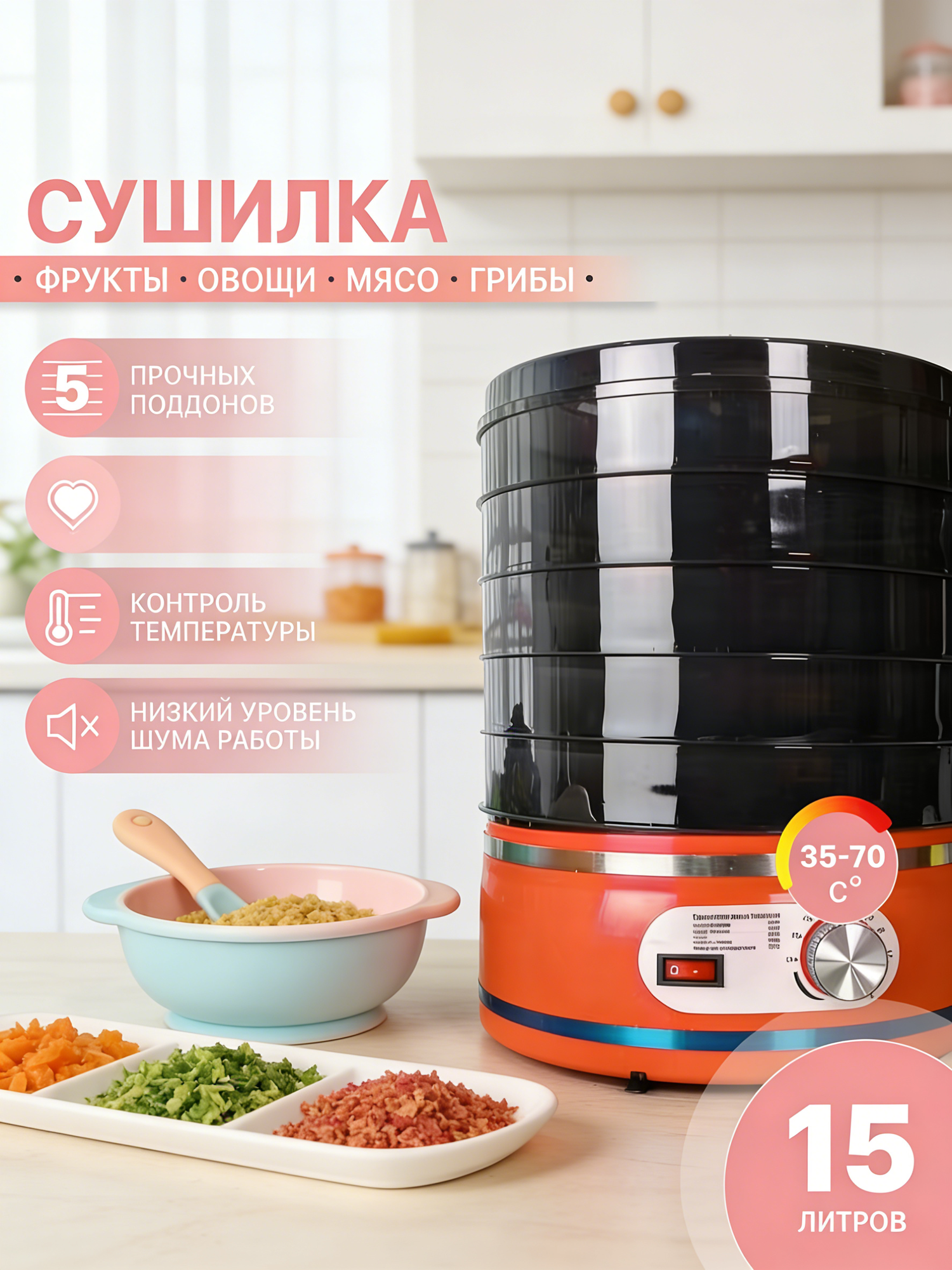 Сушилка для овощей и фруктов электрическая GREEN CLEAN, Дегидратор для мяса, рыбы и грибов 5 поддонов