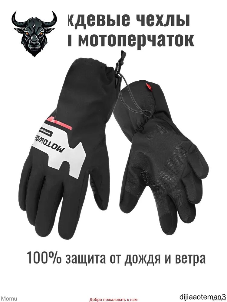 Мотоперчатки размер M белого цвета для города. Защита от дождя и ветра