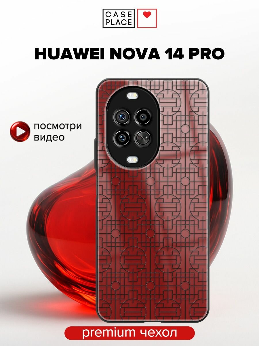 Чехол на Huawei Nova 14 Pro / Хуавей Нова 14 Про с объемным принтом "красная геометрия"