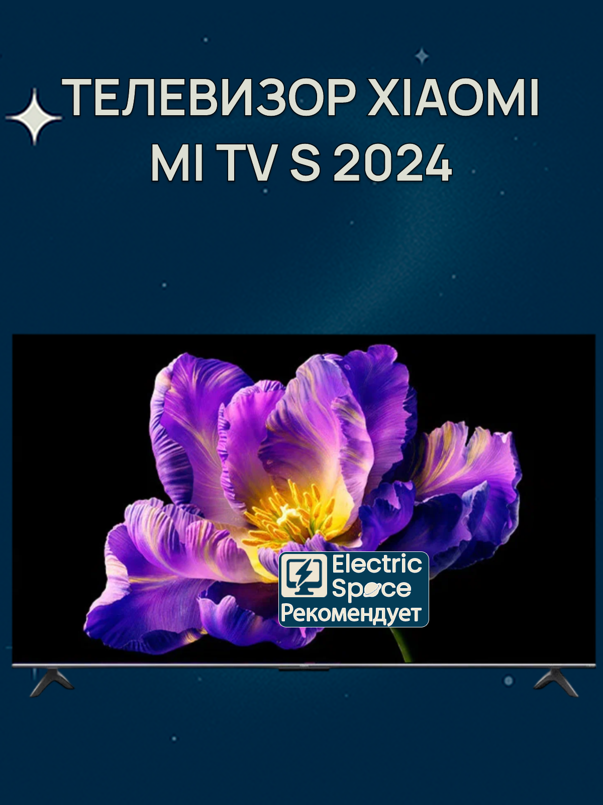 Телевизор Xiaomi Mi TV S Mini LED 75 144HZ, 2024, IPS, 3840*2160, черный