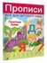 Печатные буквы