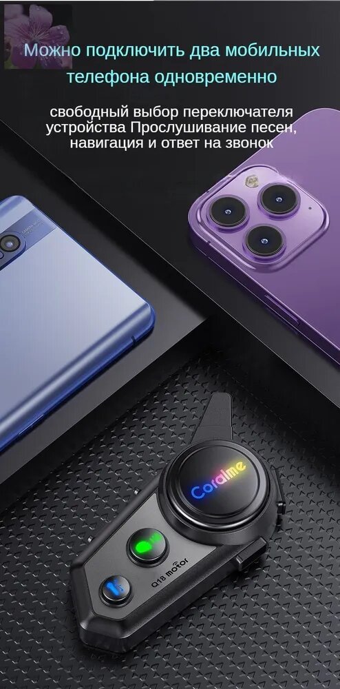 Coraime Q18 Bluetooth мотогарнитура для шлема, 1000м, Bluetooth 5.3, для мотоцикла — фото 1