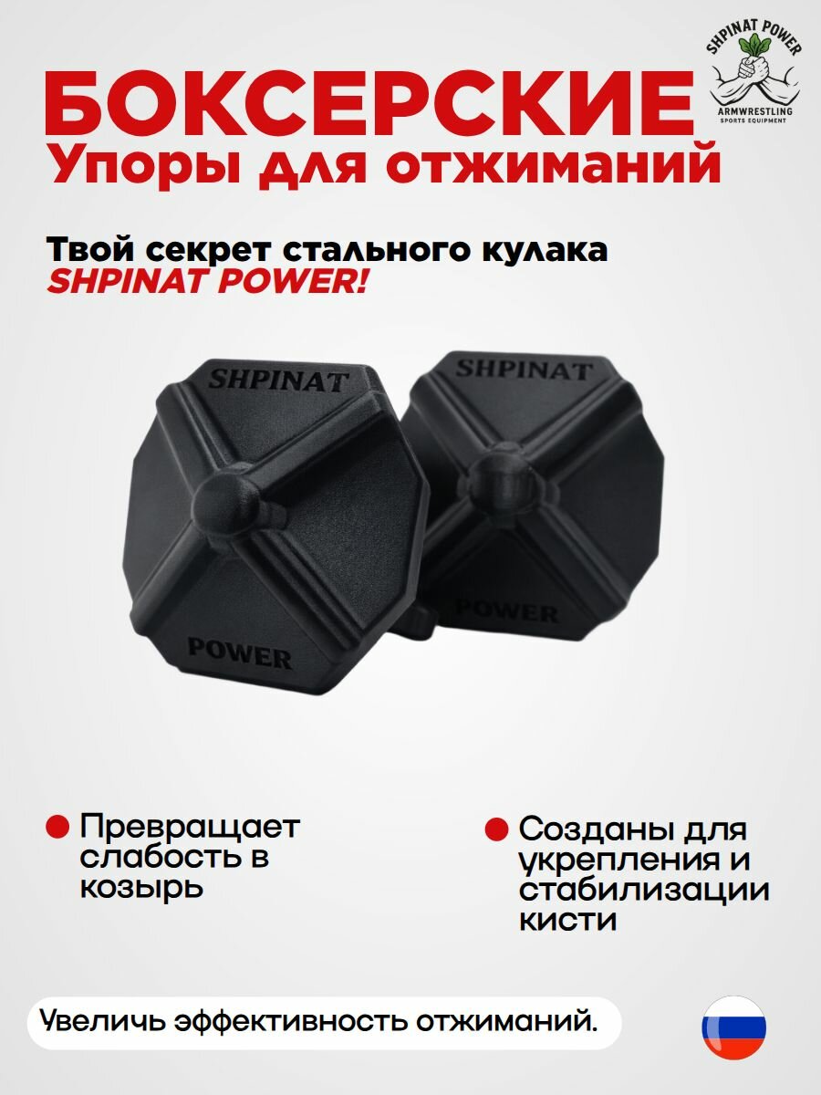 Упоры для отжиманий Стабилизаторы предплечья для армрестлинга, бокса и ММА. Тренажер для силы хвата, укрепления запястий