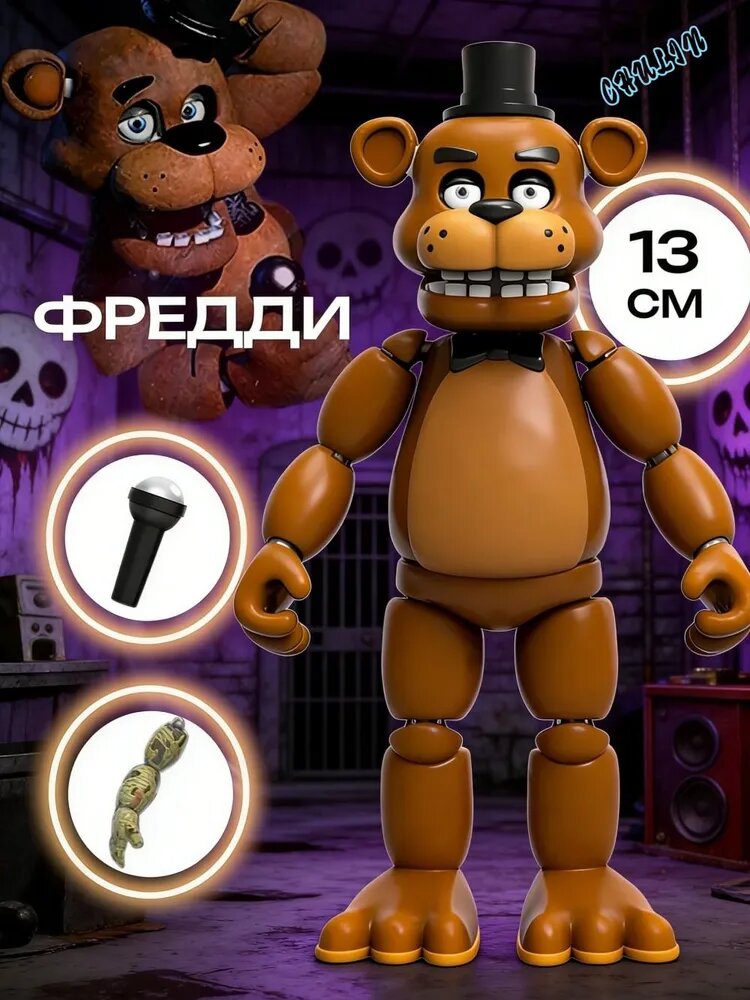 Фнаф фигурки аниматроники five nights at freddy's 13 см