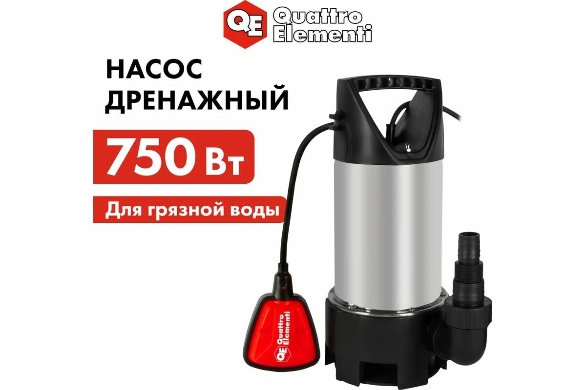 Насос дренажный QUATTRO ELEMENTI 750 F Inox