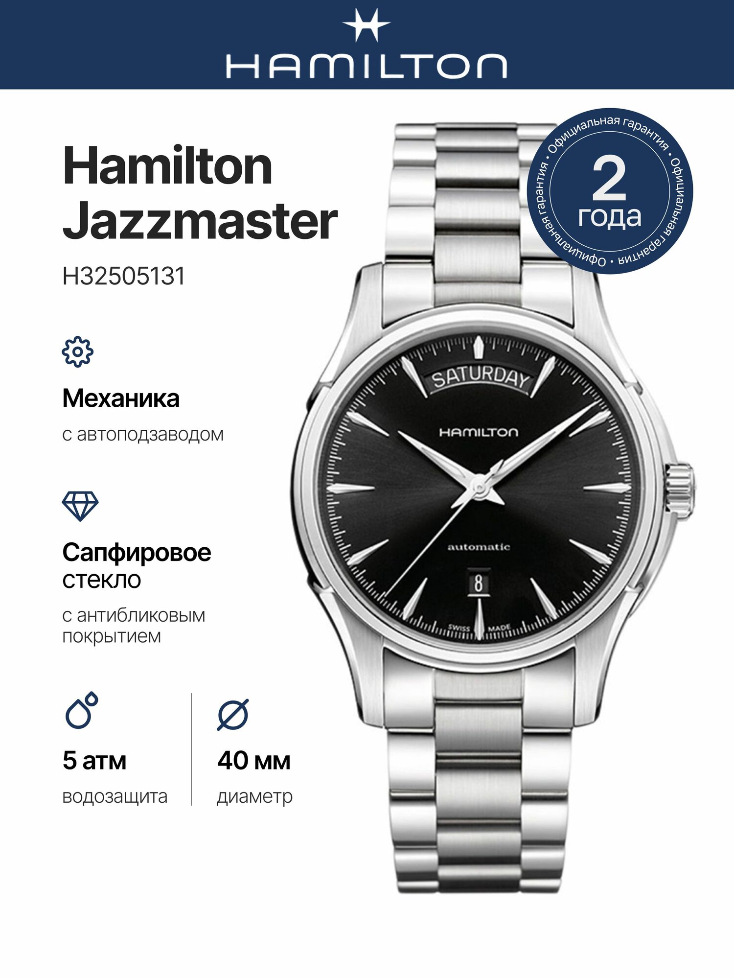 Наручные часы