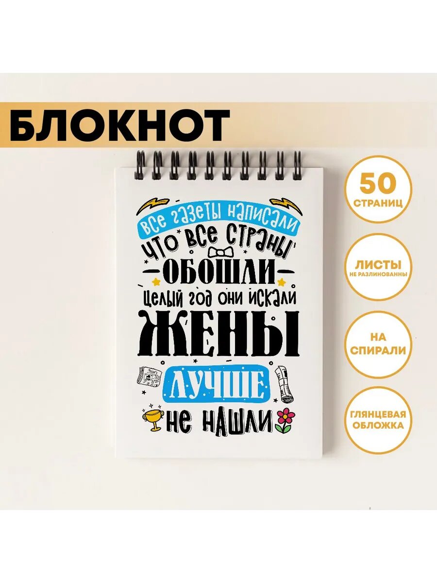 Блокнот А6 - 8 Марта