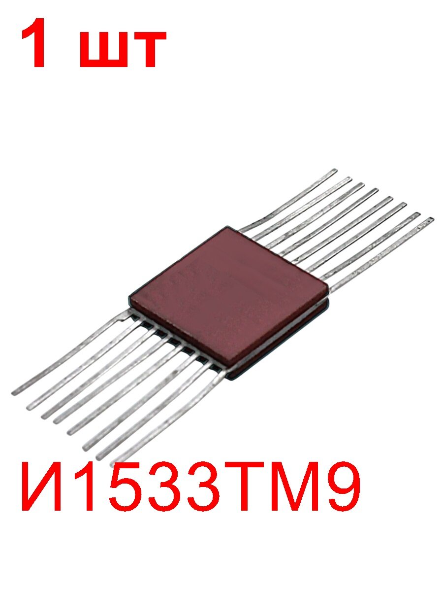 Микросхема И1533ТМ9 1 шт. 6 D-триггеров в 402.16-32