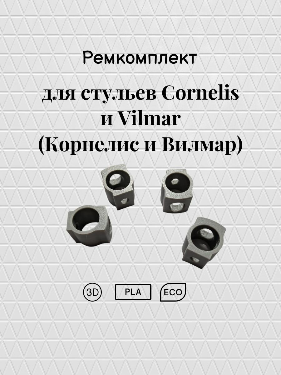 Набор мебельной фурнитуры