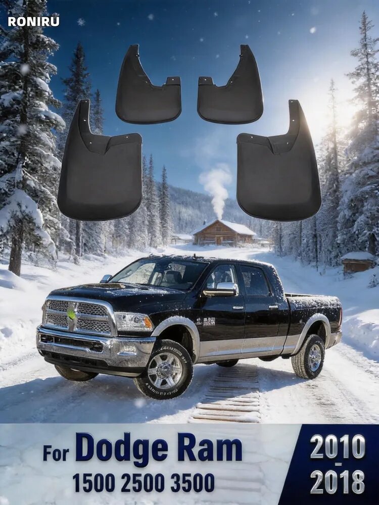 Брызговики для Dodge Ram 1500 2500 3500 2010-2018 из ABS пластика