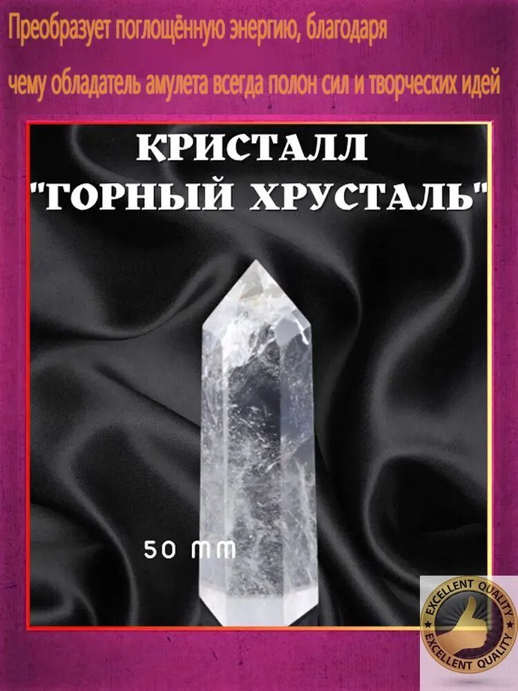 Волшебный амулет Кристалл горный розовый кварц и кристалл горного хрусталя, 1 шт. Талисман для привлечения удачи и благополучия — фото 1