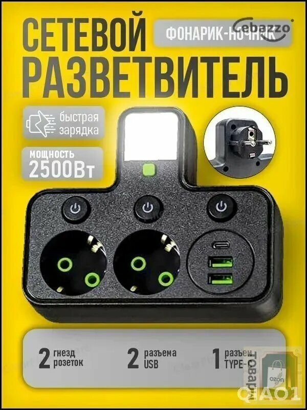 Бестселлер, сетевой фильтрудлинитель