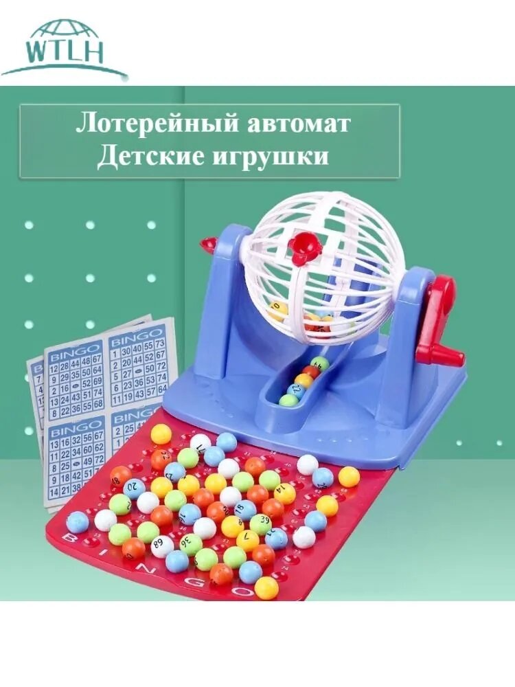 Лотерейный автомат для детей: интерактивная игрушка с шариками и карточками