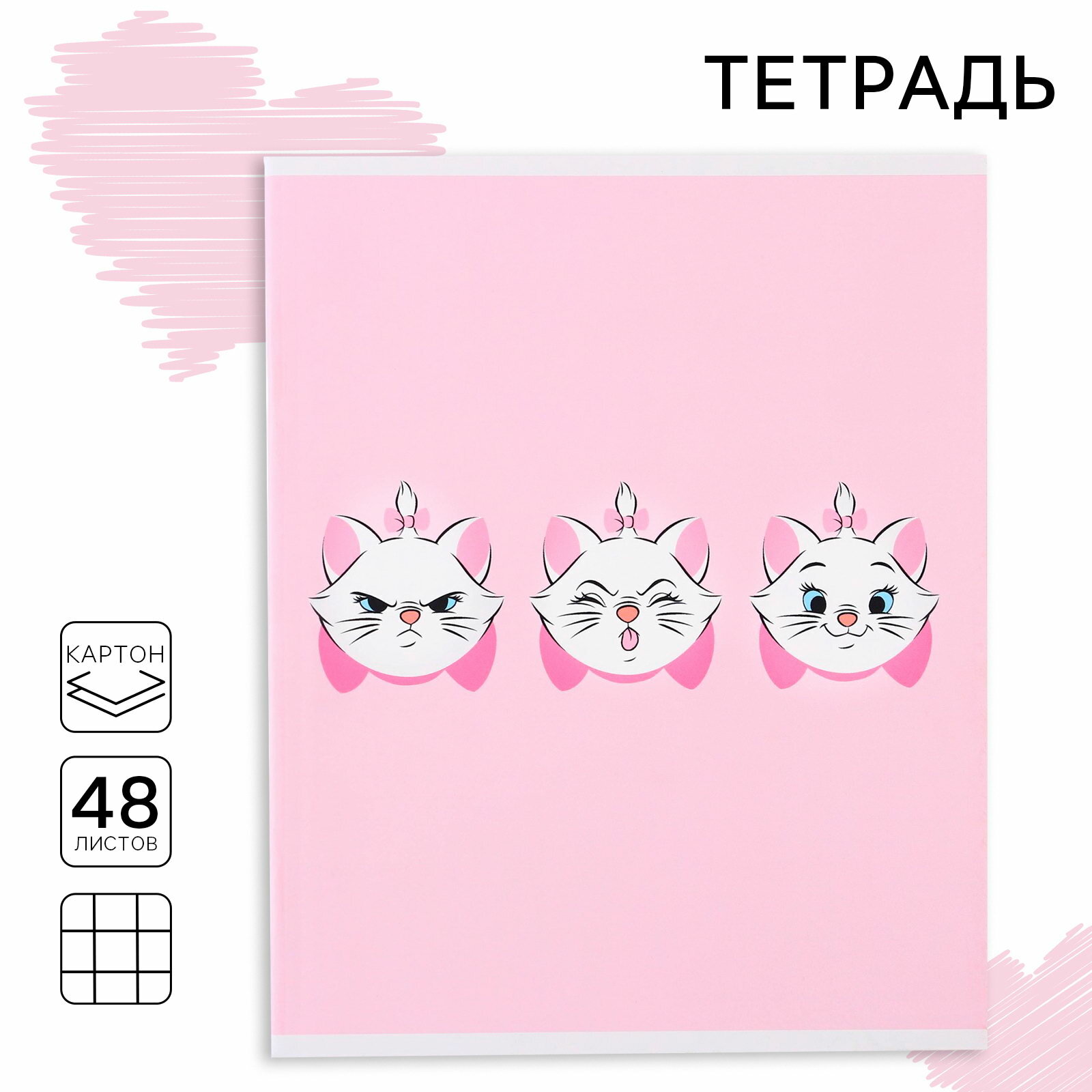 Тетрадь в клетку 48 листов, картонная обложка, "Коты", возраст: детский, 20 шт.