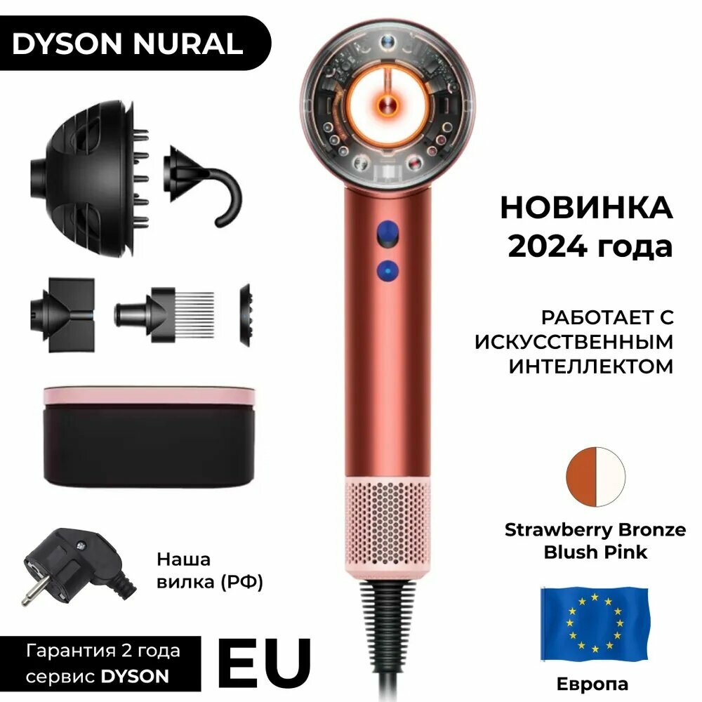 Фен для волос HD00_VECPVZBVKWVYUUH_JDYGJRCKWEBZXJ 1600 Вт, скоростей 3, кол-во насадок 5, бронза, светло-розовый
