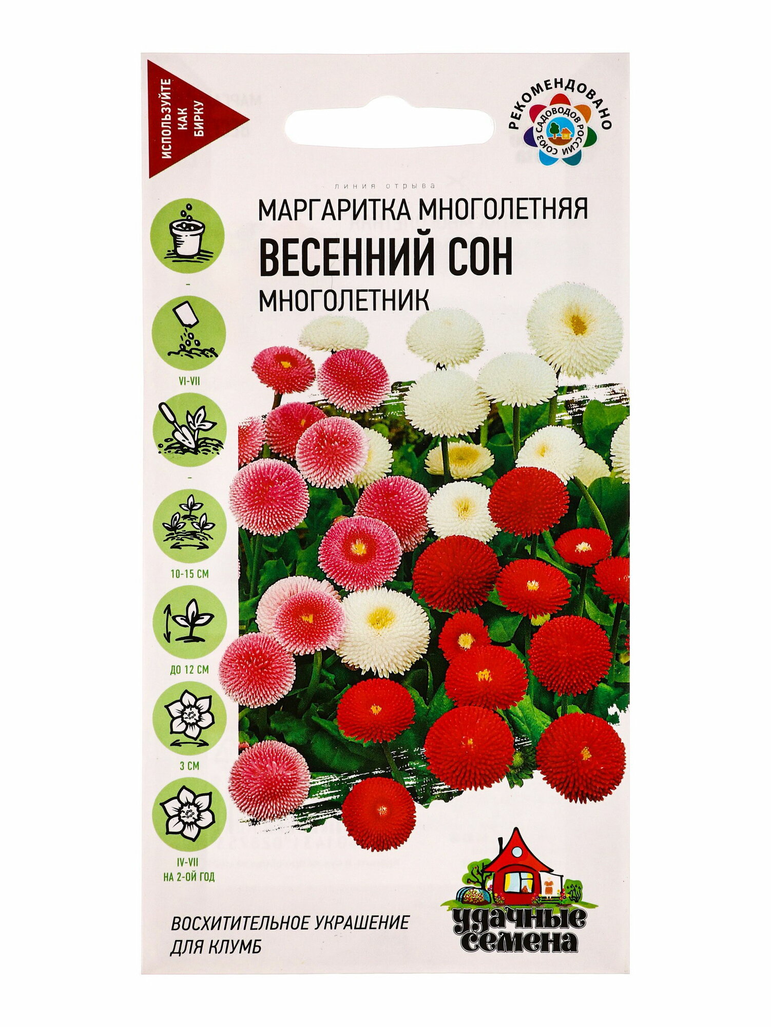 Семена цветов Маргаритка "Весенний сон" 0.02 г, цветение период: апрель, 7 шт.