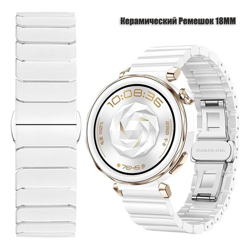 Ремешок Для HUAWEI WATCH GT 5 Pro 42mm /GT5 41mm, Ширина Интерфейса 18mm, Белый Керамика