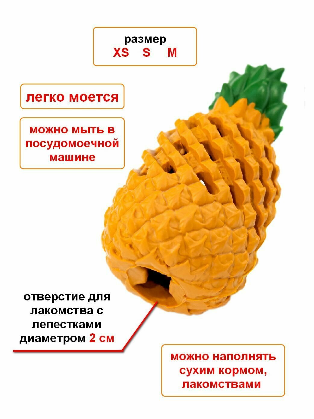 Игрушка Ананас для мелких, средних, крупных собак. Звуковая, развивающая, прочная, жевательная, для грызения и чистки зубов из натуральной резины-каучука. Диспенсер для лакомства/конг