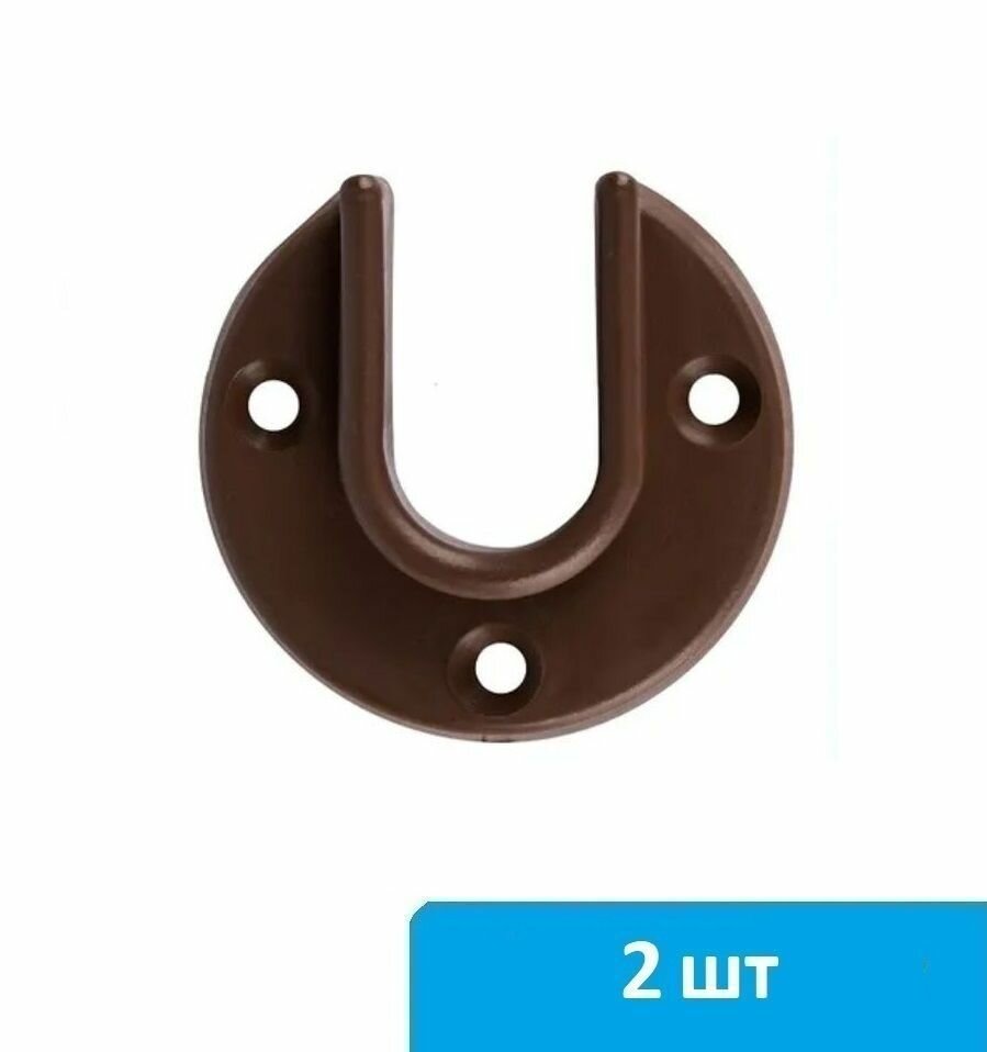 Штангодержатель пластиковый (коричневый) - 2 шт