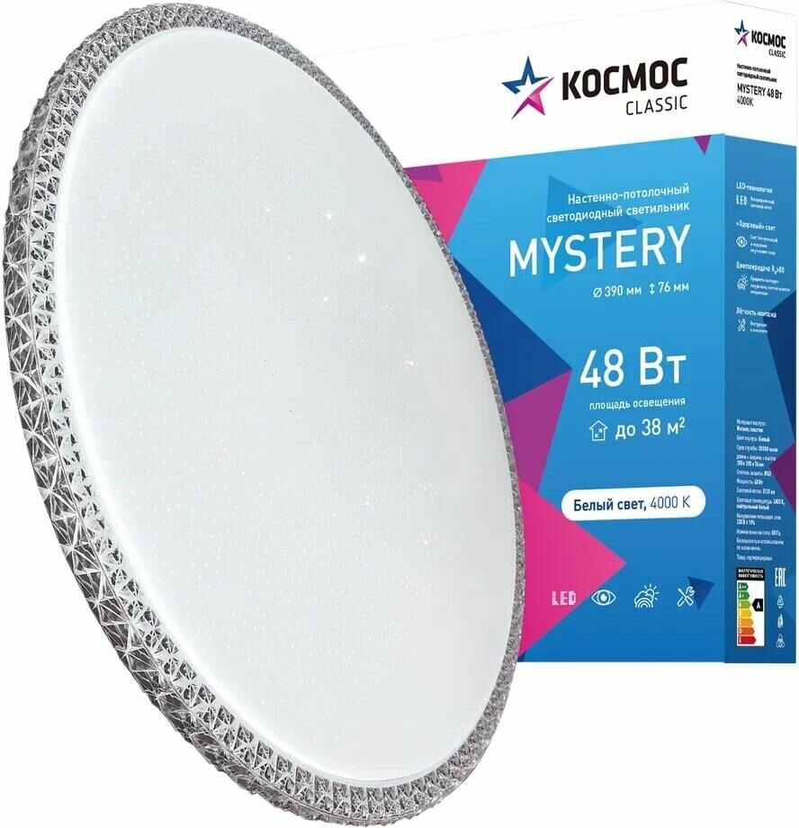 Светильник настенный Космос потолочный KCMist48W_4000 Classic