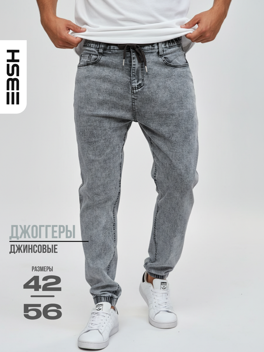 Джоггеры мужские повседневные 