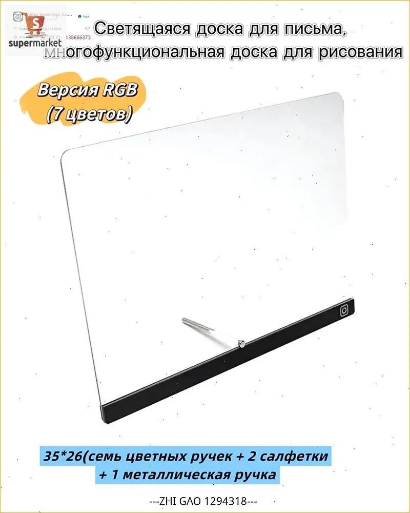 RGB-LED прозрачная акриловая светящаяся доска для письма, украшение доски для рисования