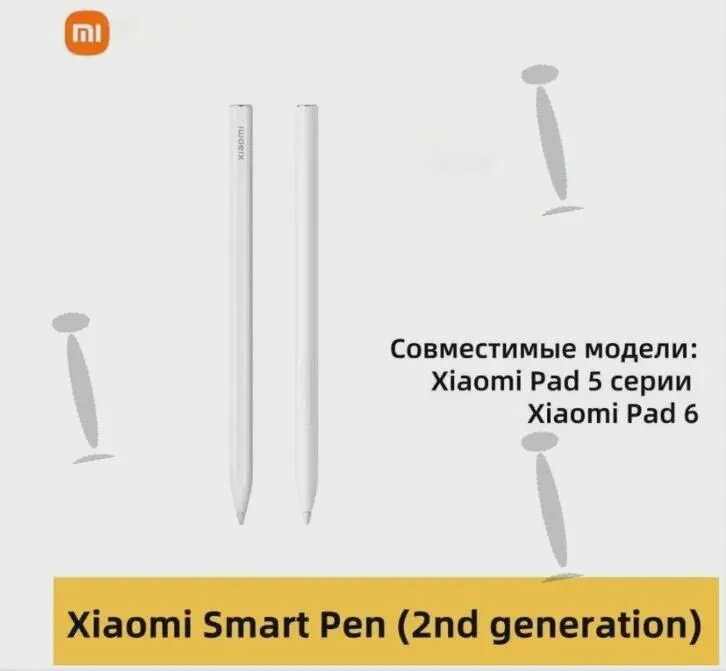 Стилус Xiaomi Smart Pen 2 WhiteOU для планшетов Xiaomi Pad 5 и Pad 6, беспроводная зарядка