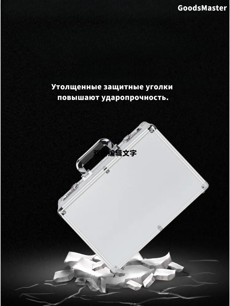 GMO Кейс ударопрочный металлический 29*21.5*10см для хранения ценных вещей — фото 1