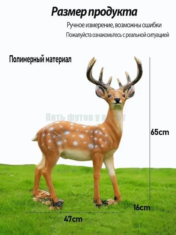 Садовая фигурка оленя из пластика для украшения сада, коричневый — фото 1