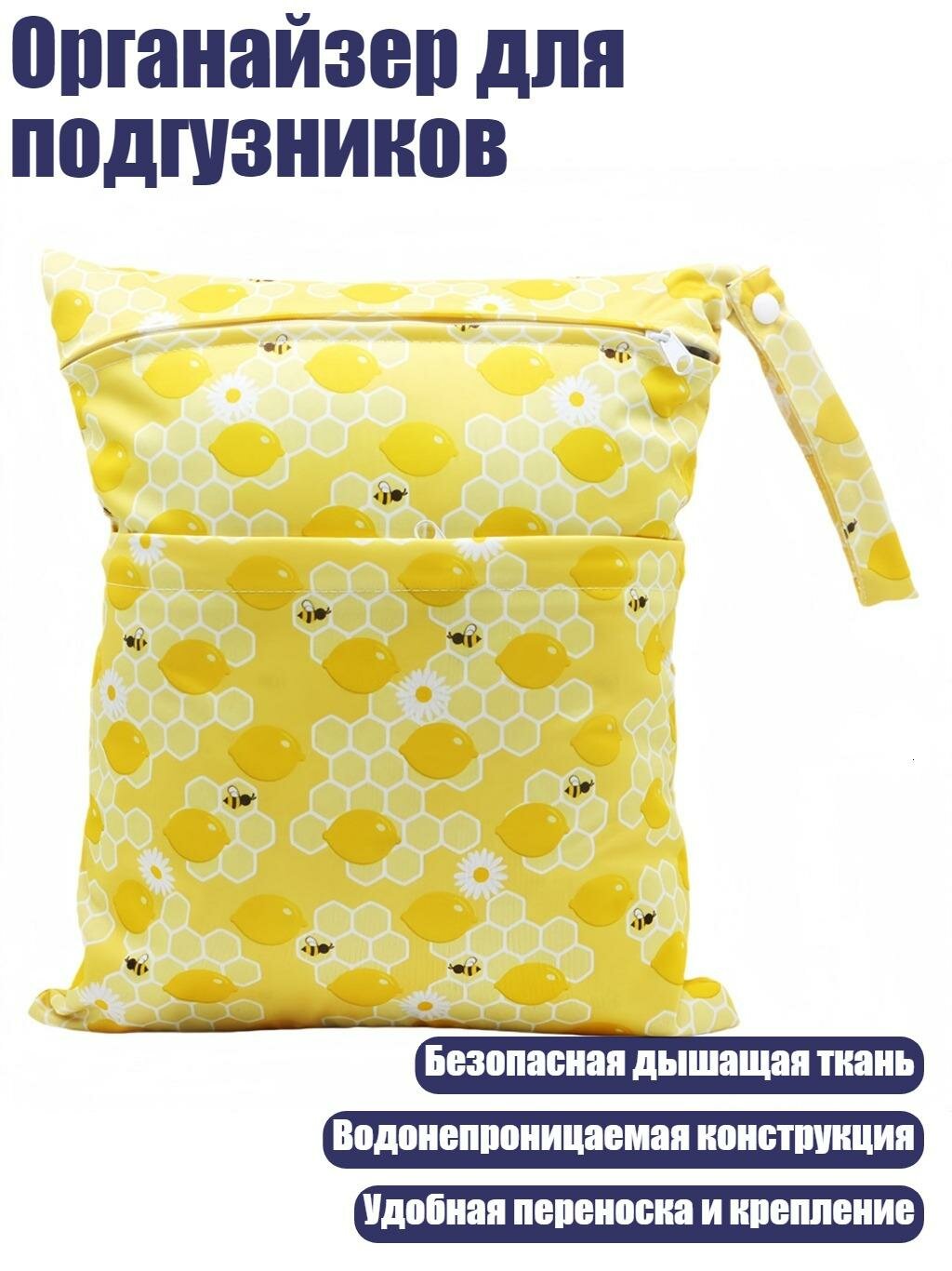 Органайзер для подгузников, 5