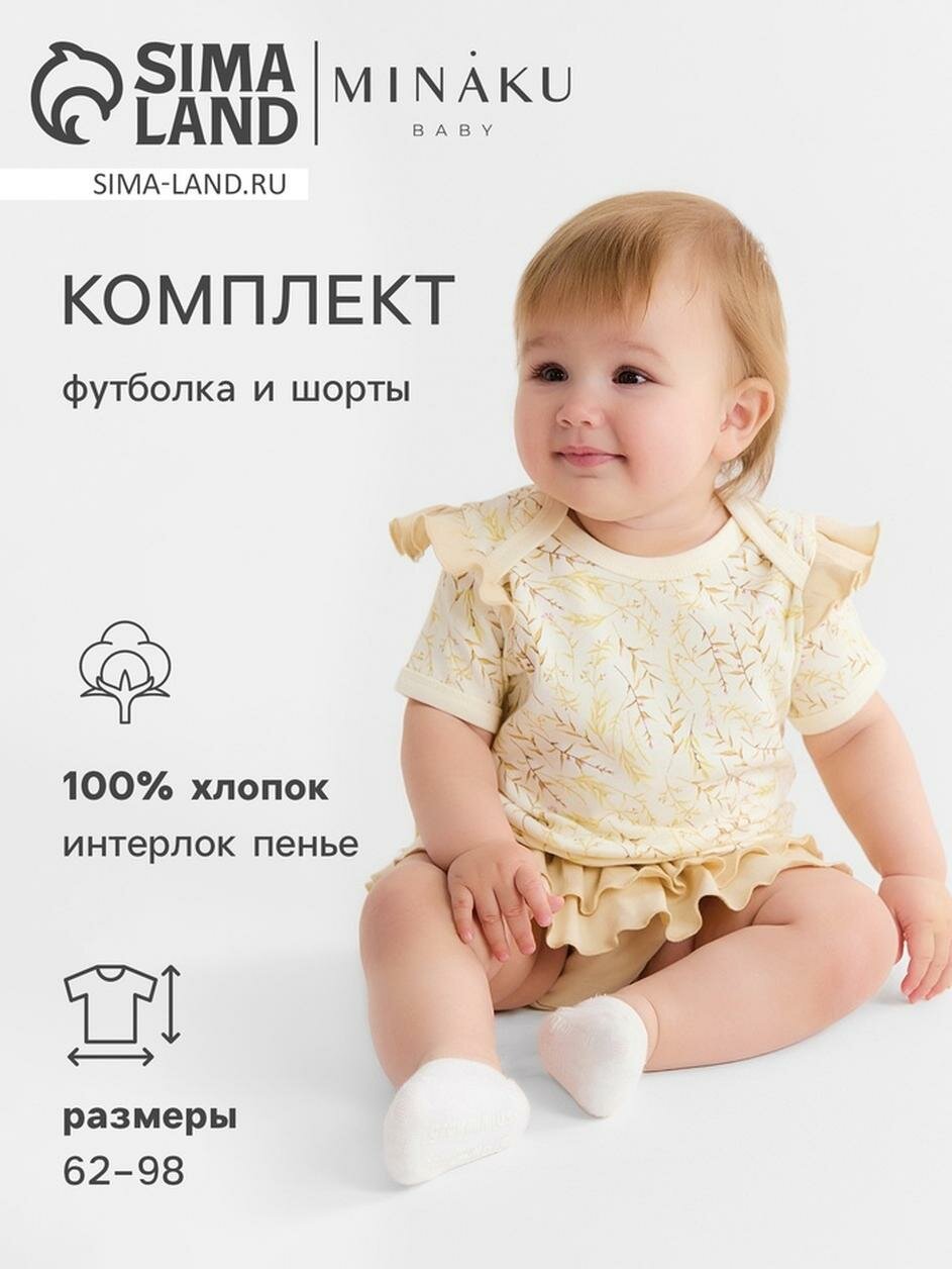 Комплект одежды