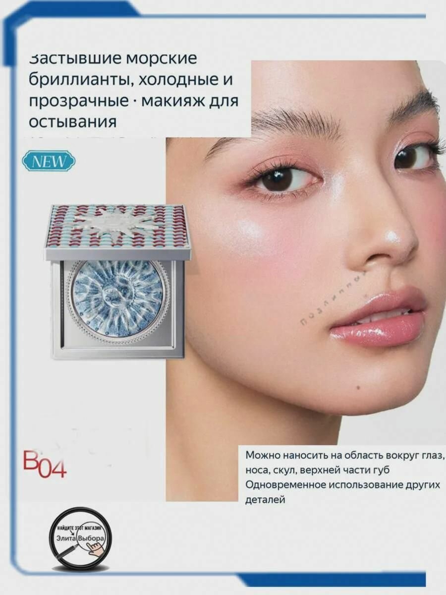 Girlcult 2025 Многофункциональный крем-румяна для лица, многоцелевой для губ и щек