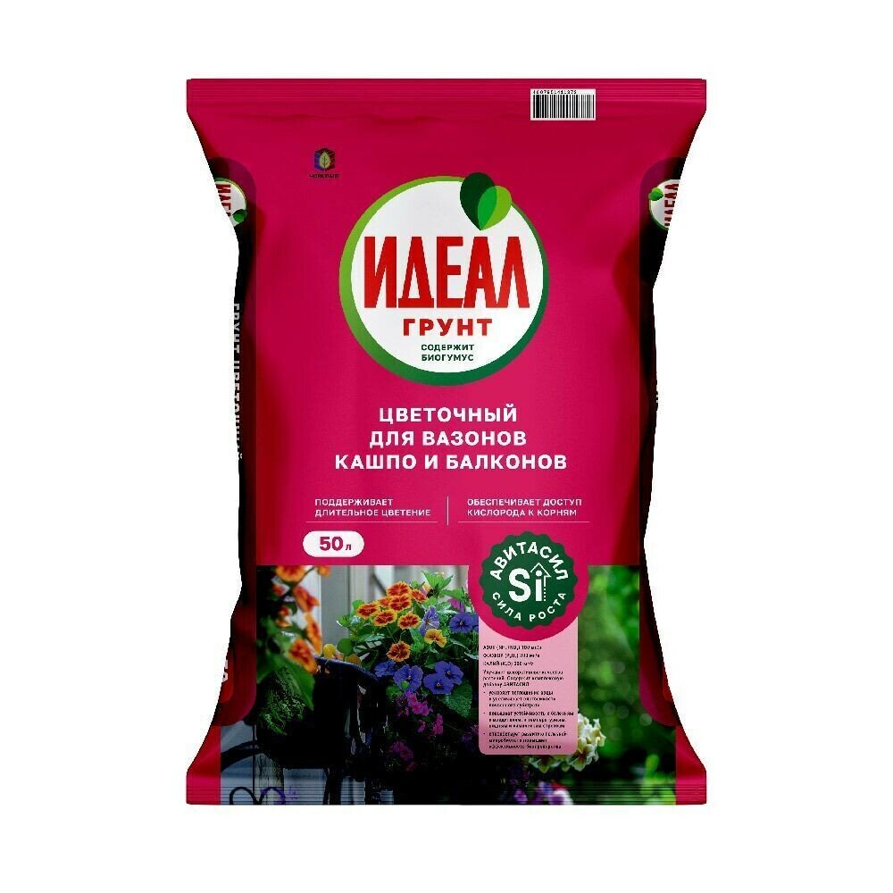 Почвогрунт Идеал цветочный 50 л